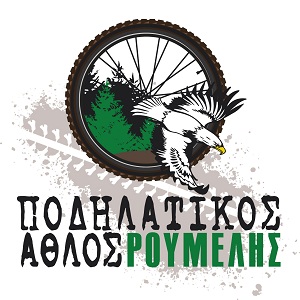 ΠΟΔΗΛΑΤΙΚΟΣ ΑΘΛΟΣ στα βουνα της ΡΟΥΜΕΛΗΣ | για τους λάτρεις του ...
